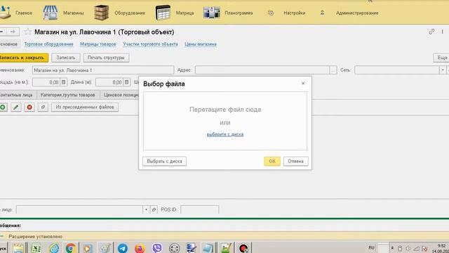 #01: Торговый объект на планограмме. Схема магазина для управления выкладкой.