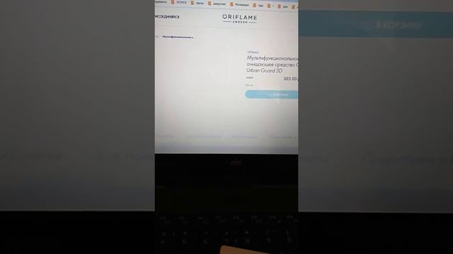 Как быстро найти информацию по любому продукту Орифлэйм