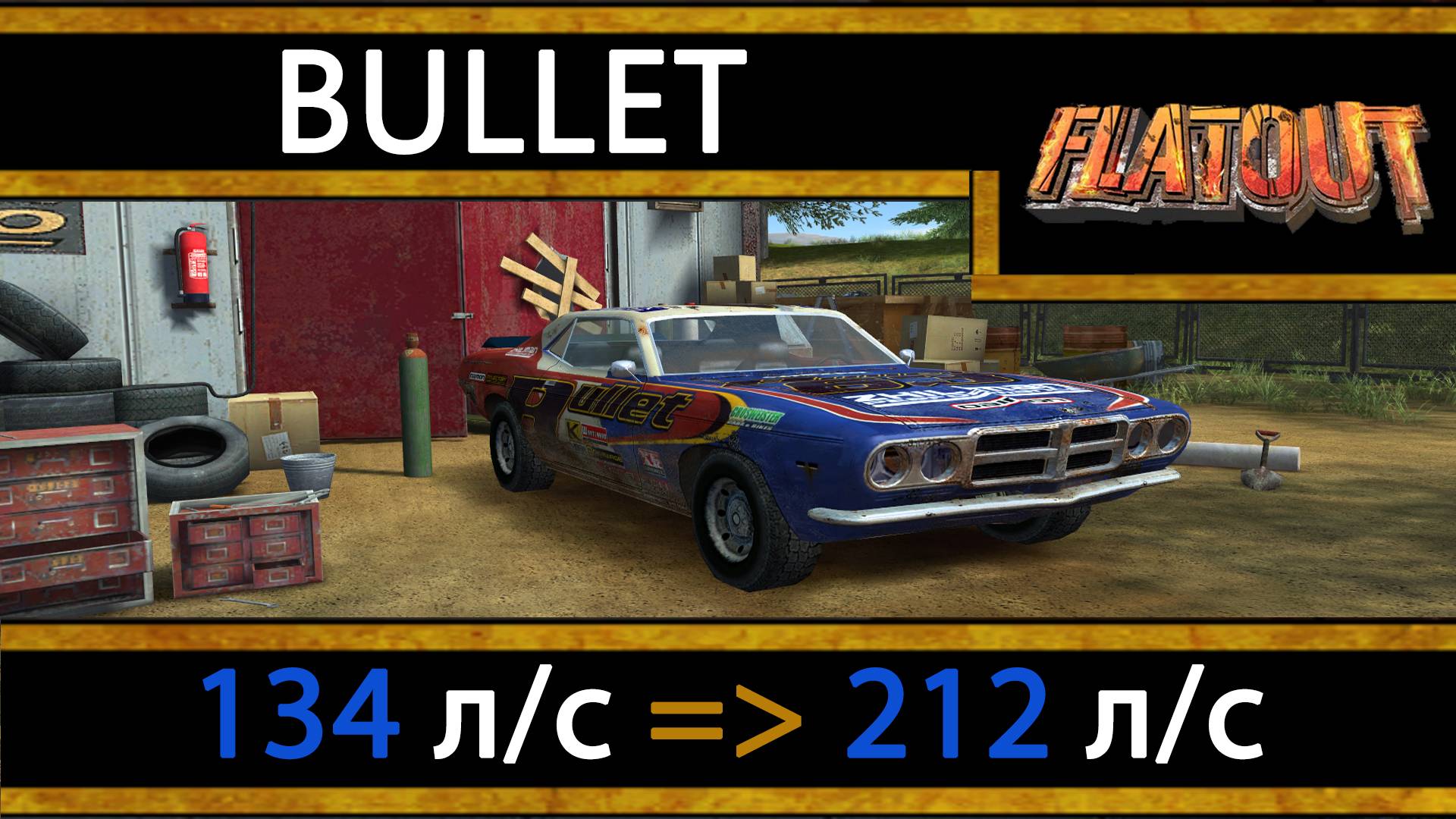 Bullet | Flatout 1 |