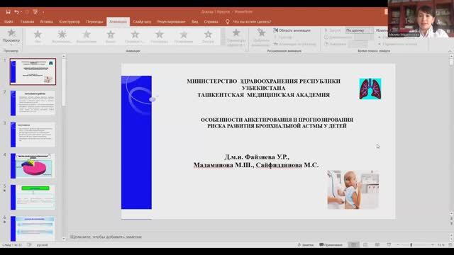 Актуальные проблемы материнства и детства