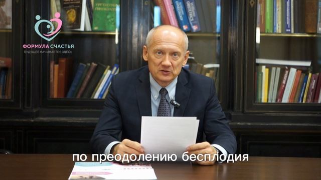 Главный гинеколог Петербурга Беженарь В. Ф. о втором Форуме клиник репродуктивного здоровья