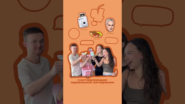 Базовая комплектация всех летних вечеринок. С коктейлями Вуншпунш на WB: 193358316, Ozon: 963123695