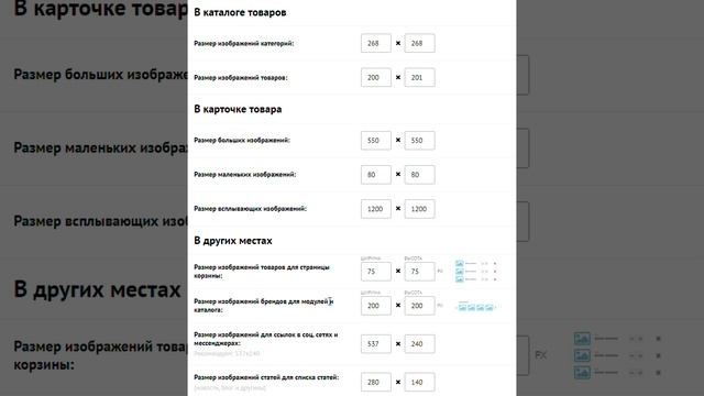 Быстрее, чем раньше, разберетесь в настройках изображений сайта
