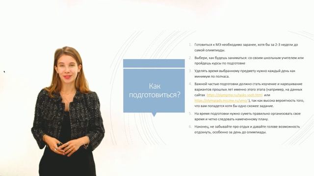 Направление "Математика" вступление