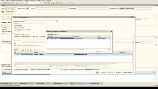 11  Создание задачи на оценку ам ПК CRM