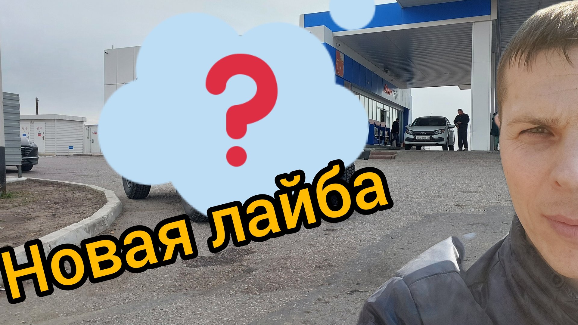 Теперь моя жизнь не будет прежней)))