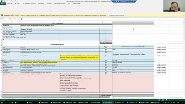 Вакансии и собеседование
