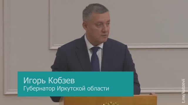 Игорь Кобзев выступил с докладом на заседании Совета по вопросам развития Сибири