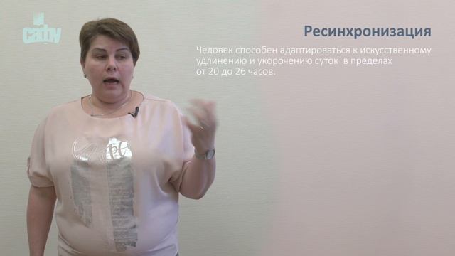 МООК Экология человека Л.В. Морозова 9