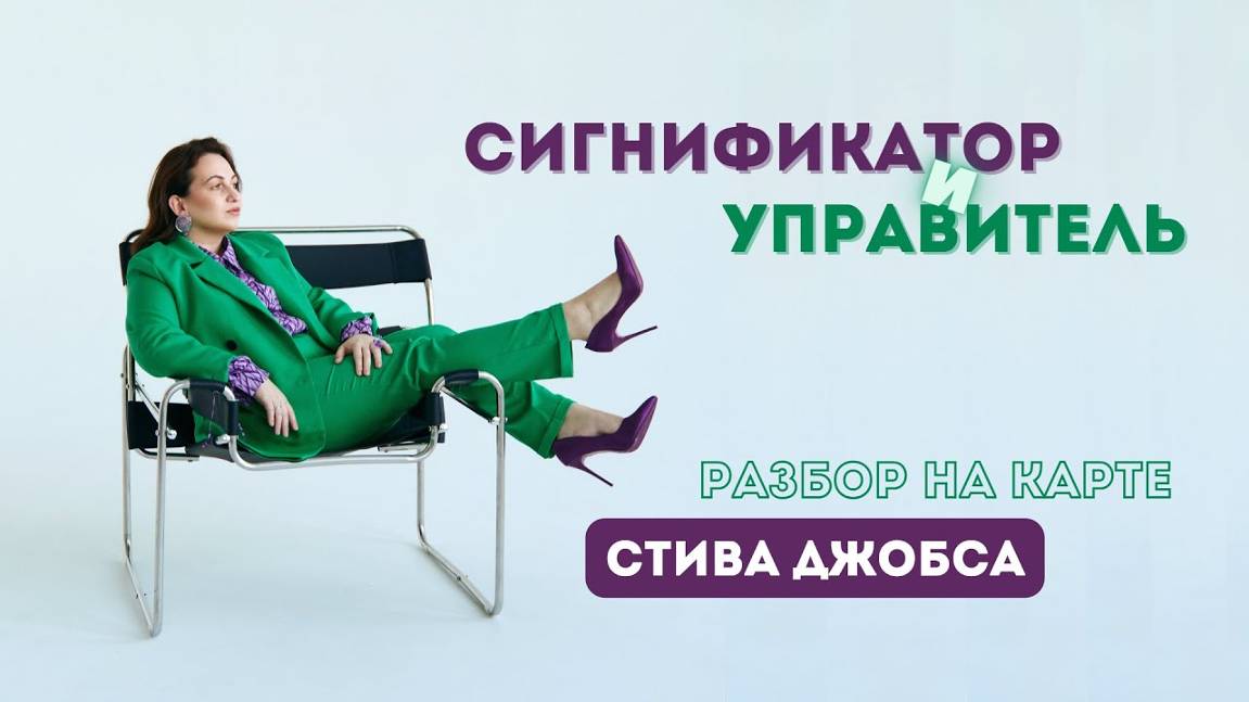 Техника Сигнификатор и Управитель