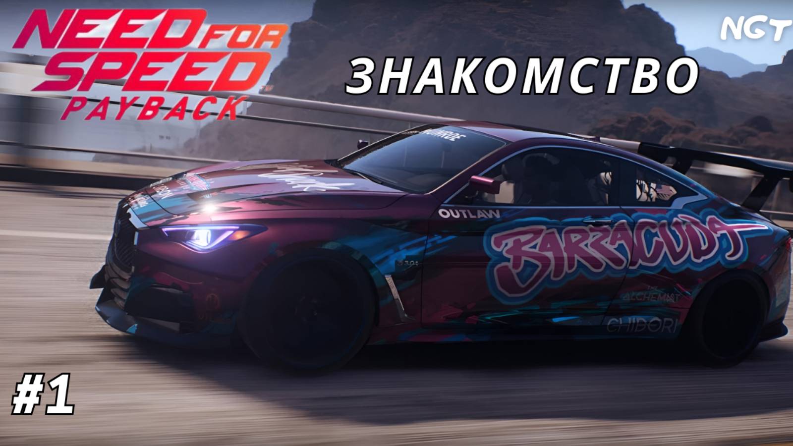 Это будет долгий путь! ► Nfs Payback ► Прохождение Speedcross #1