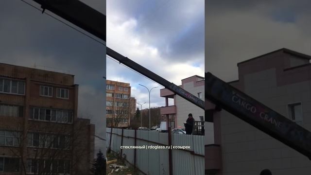 Монтаж стеклянного козырька #дизайндома #стеклянная #экстерьер