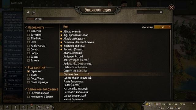 Развал на легком | M&B 2: Bannerlord Eagle rising 2 | #2