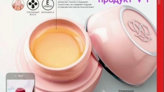 Рекомендую заказать из каталога 8 Орифлэйм