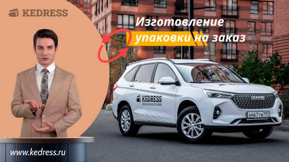 Изготовление упаковки на заказ