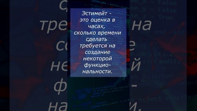 Что такое Рейт эстимейт почасовая ставка? #понятия_веб_разработки #вебликбез