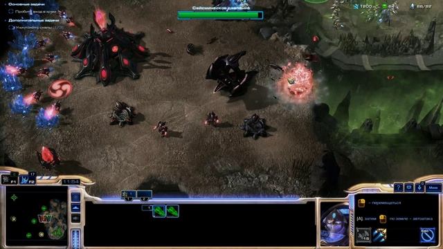 StarCraft 2 Legacy of the Void №2 "Призраки в Тумане"