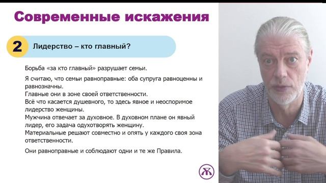 4-2 мужчина и женщина