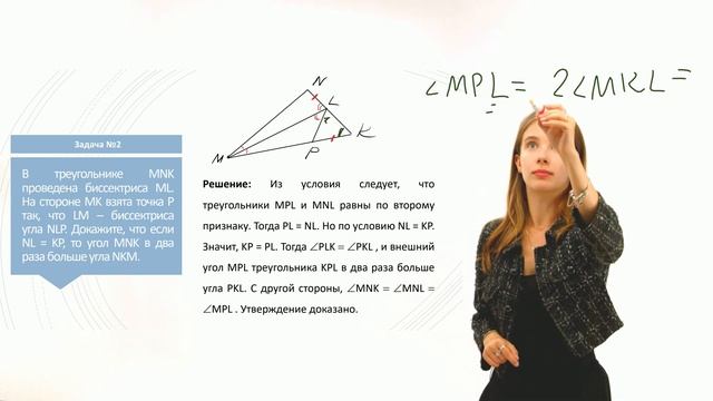 Направление "Математика" 8 класс