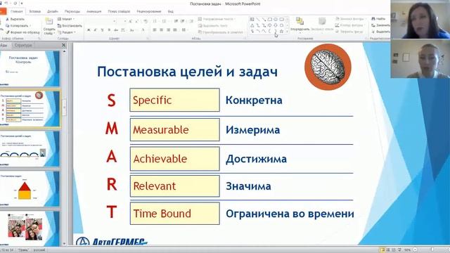 5 3 Пример Постановка задач