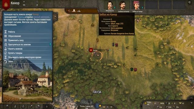 Теперь начинаем с успеха | M&B 2: Bannerlord Eagle rising 2 | #1