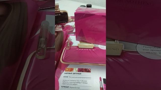 Распаковка второго заказа Орифлэйм Орифлейм Oriflame каталог 15. 46060 Духи All or Nothing Amplified