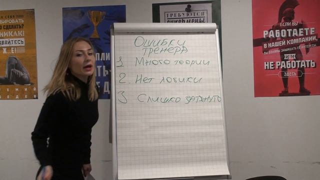 Пять ошибок тренера