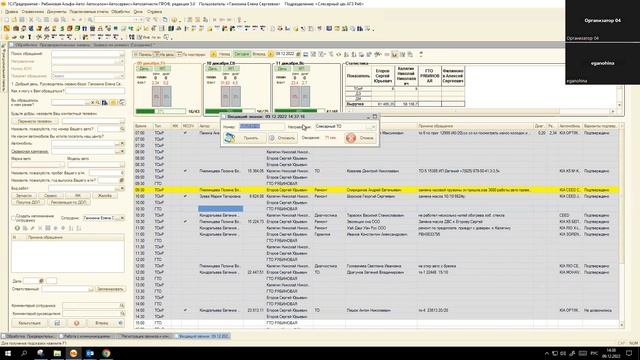 3  Отработка входящего звонка в АА