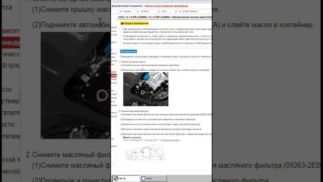 Замена масла и фильтра на Kia Rio #ремонтавто #vinpin