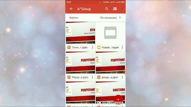 Создаём слайд-презентацию на телефоне. Татьяна Матерова
