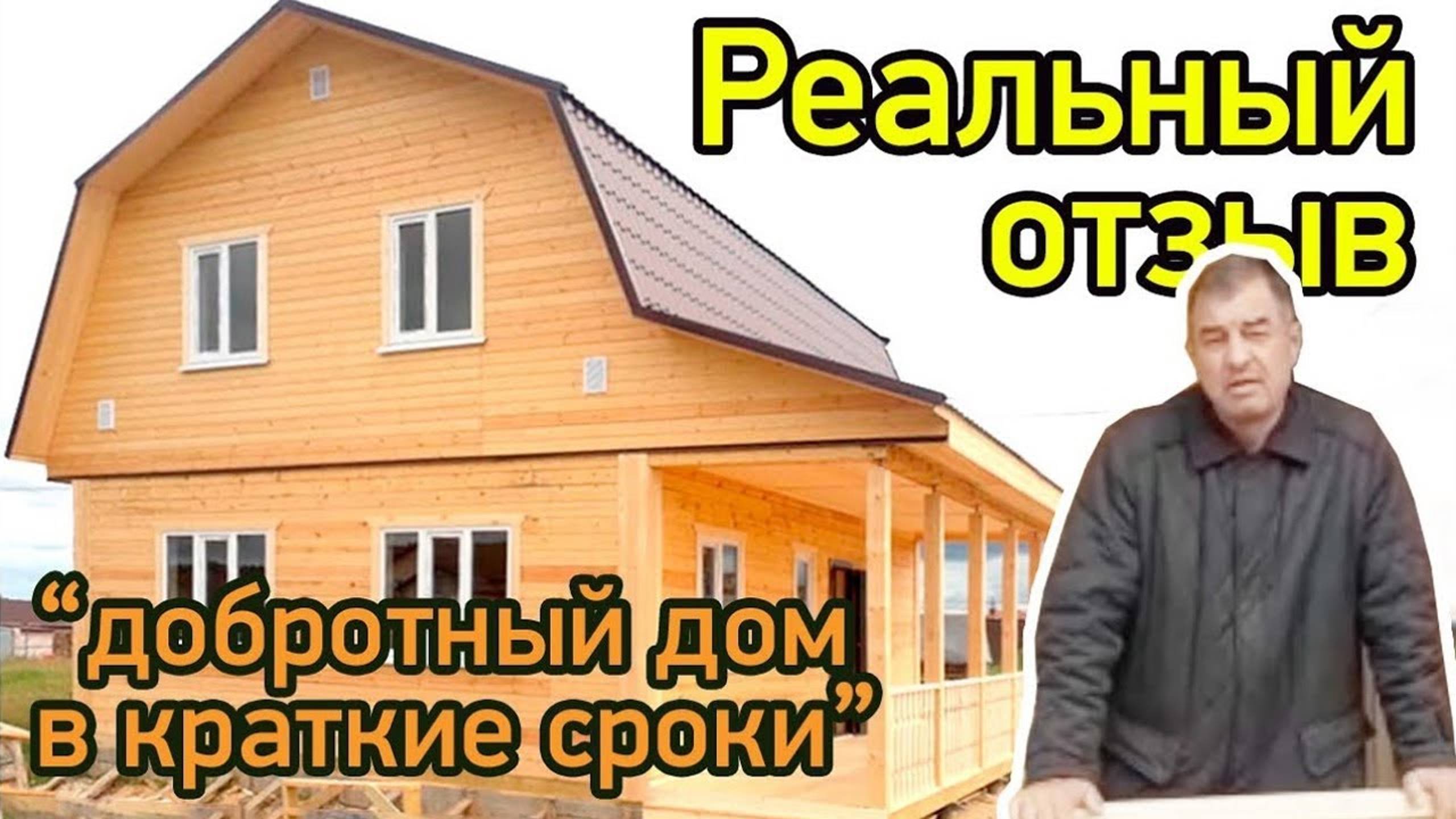 Дом 7 на 9 с террасой и ломаной крышей   Дом из бруса с ванной и туалетом. Отзыв о Даром дома