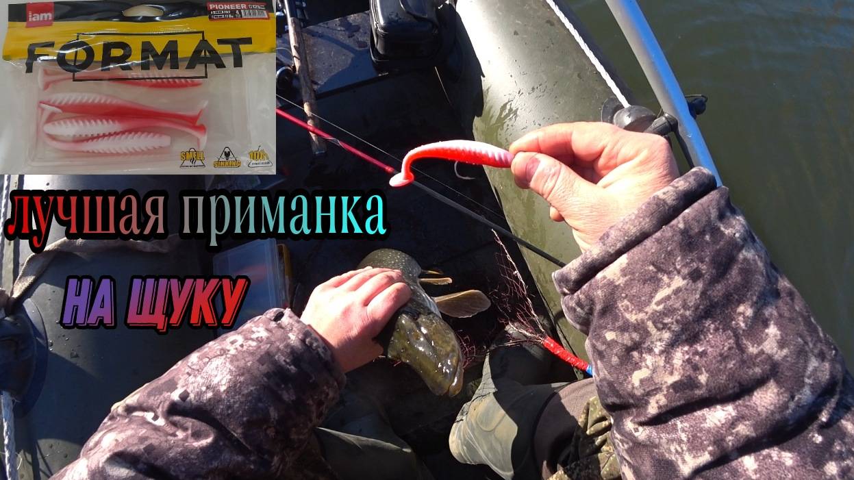 ЛУЧШАЯ СИЛИКОНОВАЯ ПРИМАНКА НА ЩУКУ ОСЕНЬЮ ПОЕМУ МНЕНИЮ. КЛЮЁТ НА КАЖДОМ ЗАБРОСЕ.