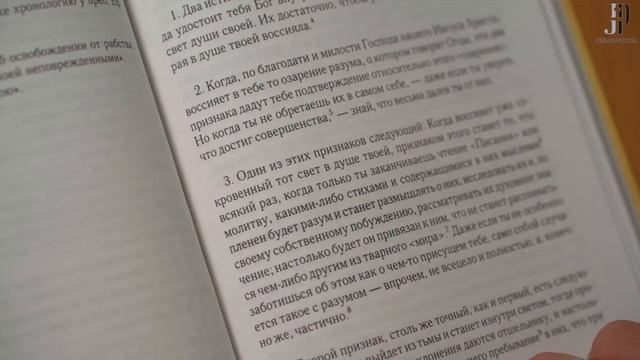 17. Прп. Исаак Сирин. ДВА ПРИЗНАКА ОЗАРЕНИЯ.mp4