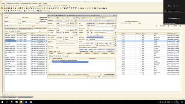 10  Подтверждение записи