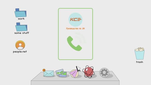 Обратная связь и интеграция
