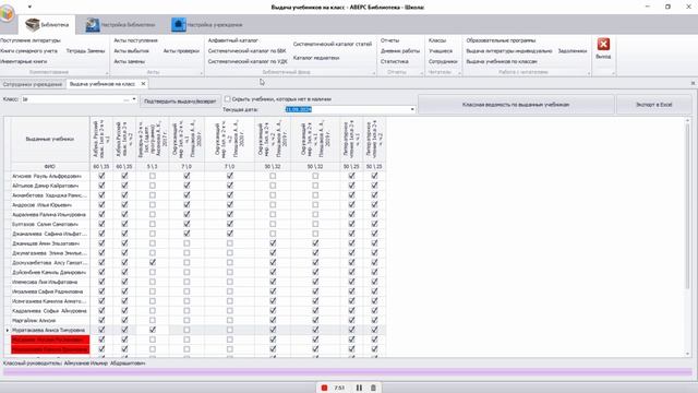 УРОК №6 Шаг 2 Выдача учебников по классам/группам. Формирование ведомостей на классного руководителя