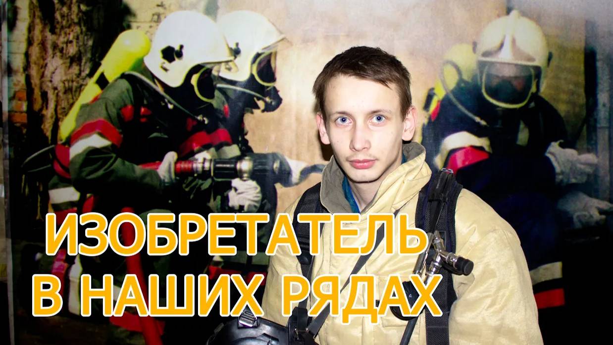 Студент - изобретатель-рационализатор