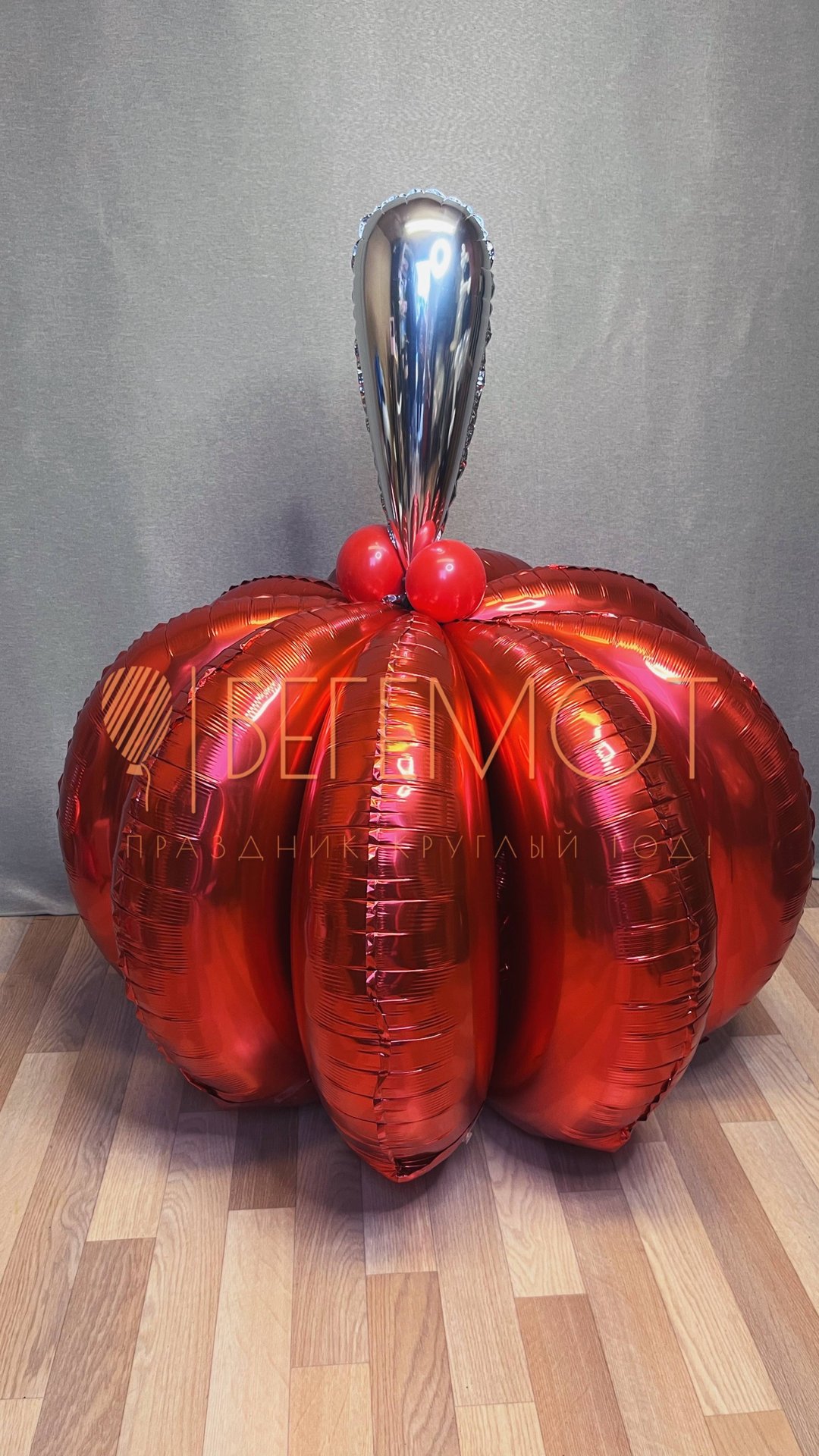 Тыква гигант из фольгированных шаров на Хэллоуин