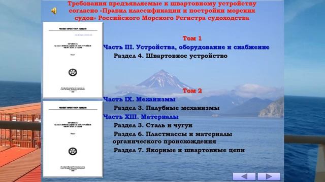 1. Состав швартовного устройства