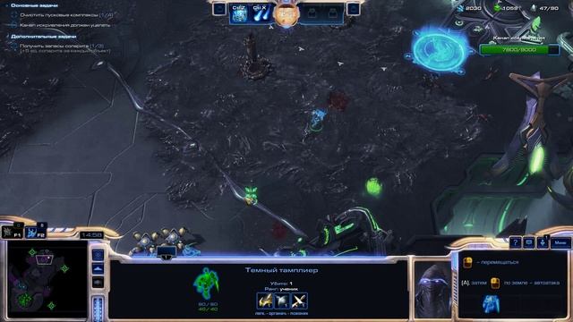 StarCraft 2 Legacy of the Void №4 "Длинная рука Амуна"