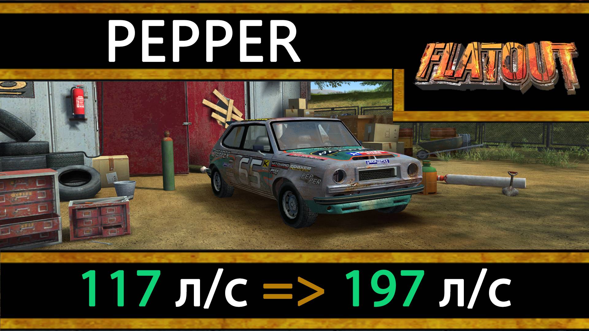 Pepper | Flatout 1 |
