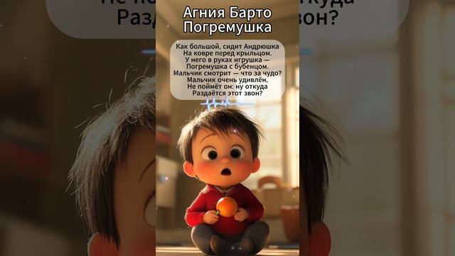 Песенка Погремушка