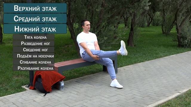 Упражнения сидя и лёжа на скамейке (Для ослабленных)