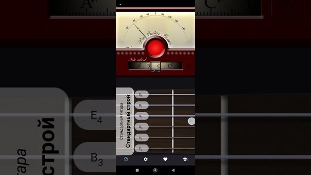 настройка гитары