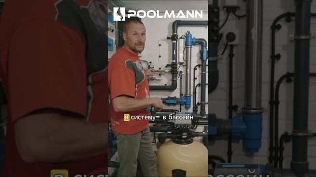 Оборудование для бассейна | Строительство бассейнов в Ростове-на-Дону