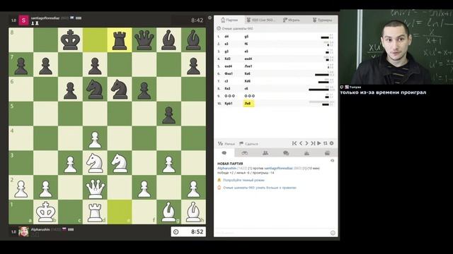Chess.com Пули, рапиды, блицы, фишерсы