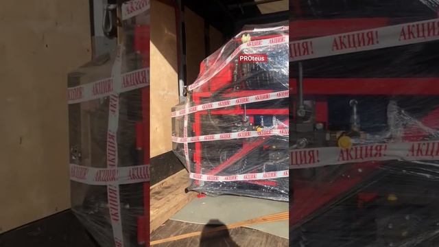 Отправили мощнейшую установку высокого давления PROteus H1 150/85 с гидроприводом барабана #proteus