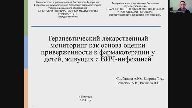 10. Терапевтический лекарственный мониторинг ...