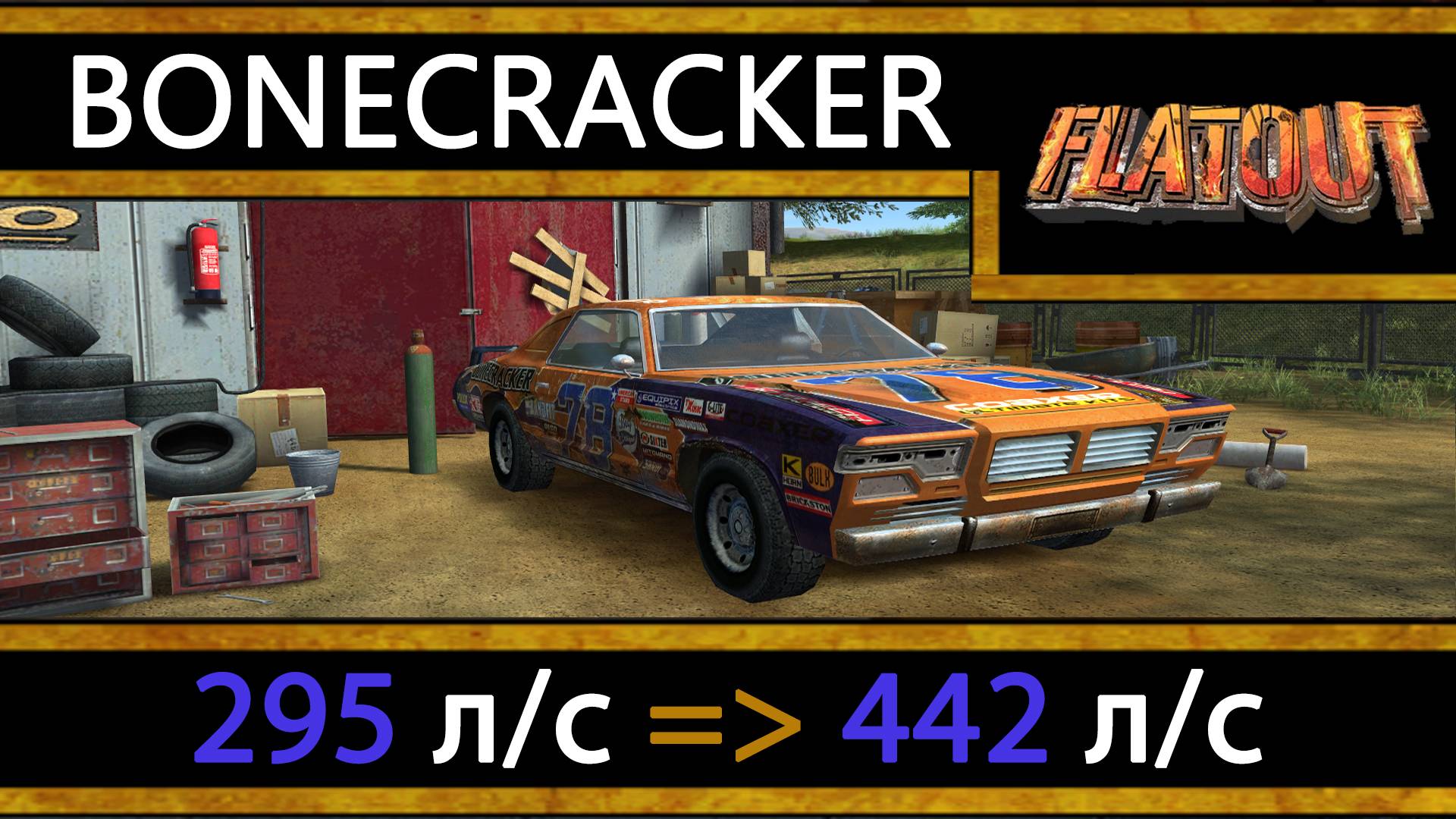 Bonecracker | Flatout 1 |