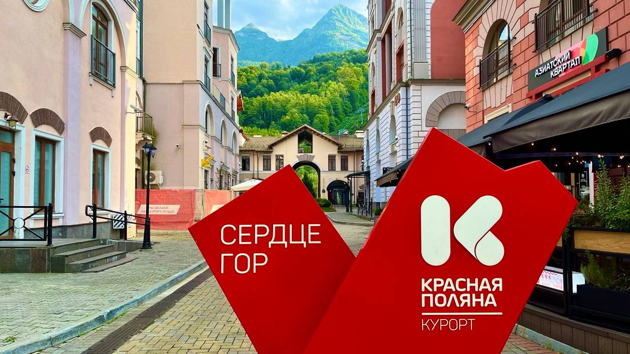 КРАСНАЯ ПОЛЯНА обзор курорта,где поесть,что посмотреть,  как сэкономить. Закат в горах.Обзор отеля